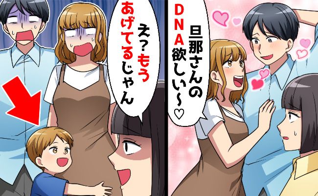 「DNA欲しい♡」隣人は夫にベタ惚れ！？「あげたでしょ？」夫の秘密が明らかになった1枚のメモ | TRILL【トリル】