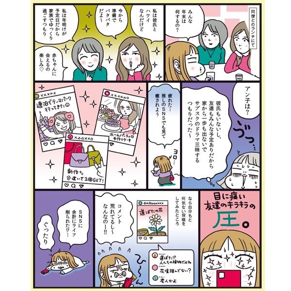 他人の投稿を見て嫌な気持ちになるときは休息を！ SNSと上手に付き合うための7つのQ＆A | TRILL【トリル】