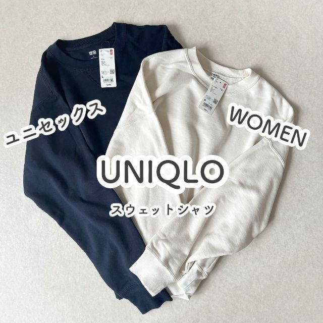 ダサ見えしない！「UNIQLO名品スウェット」どのサイズを選べば正解！？ | TRILL【トリル】
