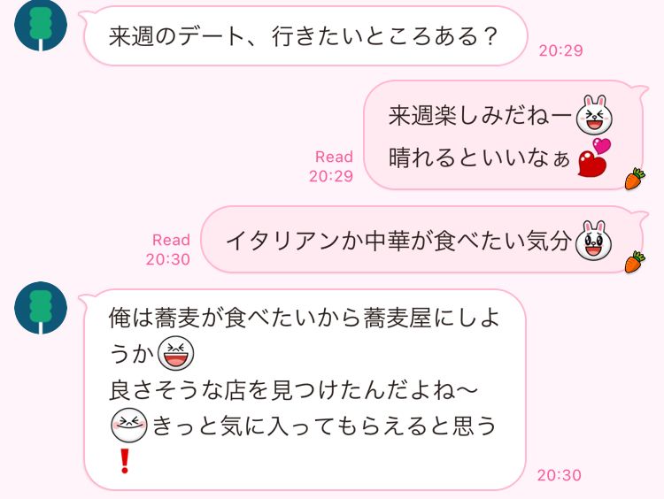 こんな男性は間違いなく自己中！メンタル心理カウンセラーが教える、LINEパターン | TRILL【トリル】