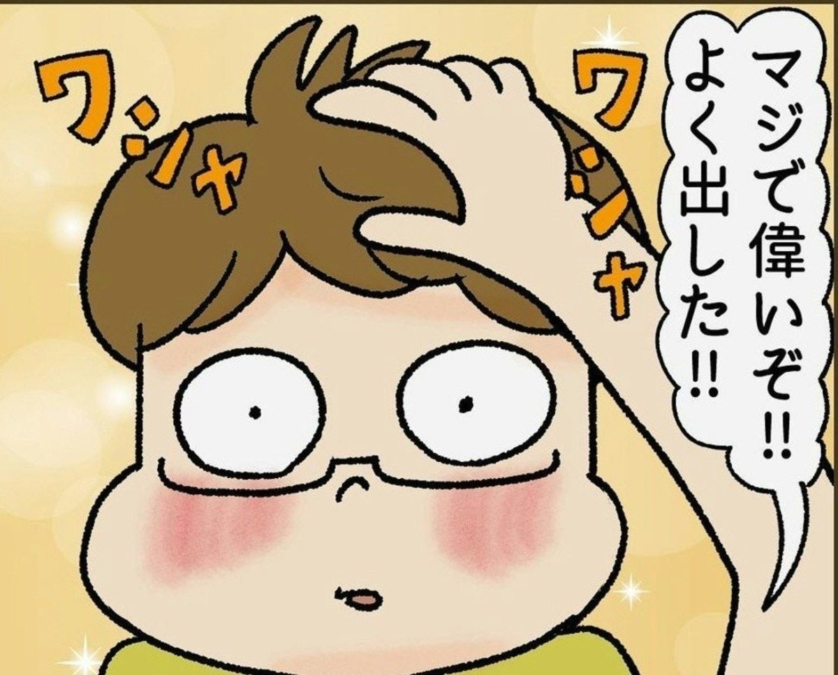 「えらい！」自分を肯定される言葉にやる気を感じた問題児の話 | TRILL【トリル】