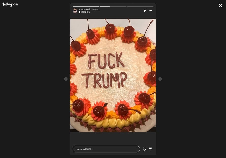 マドンナは“FUCK TRUMP”ケーキを投稿？ トランプ前大統領当選で失意、落胆…セレブたちの反応とは | TRILL【トリル】