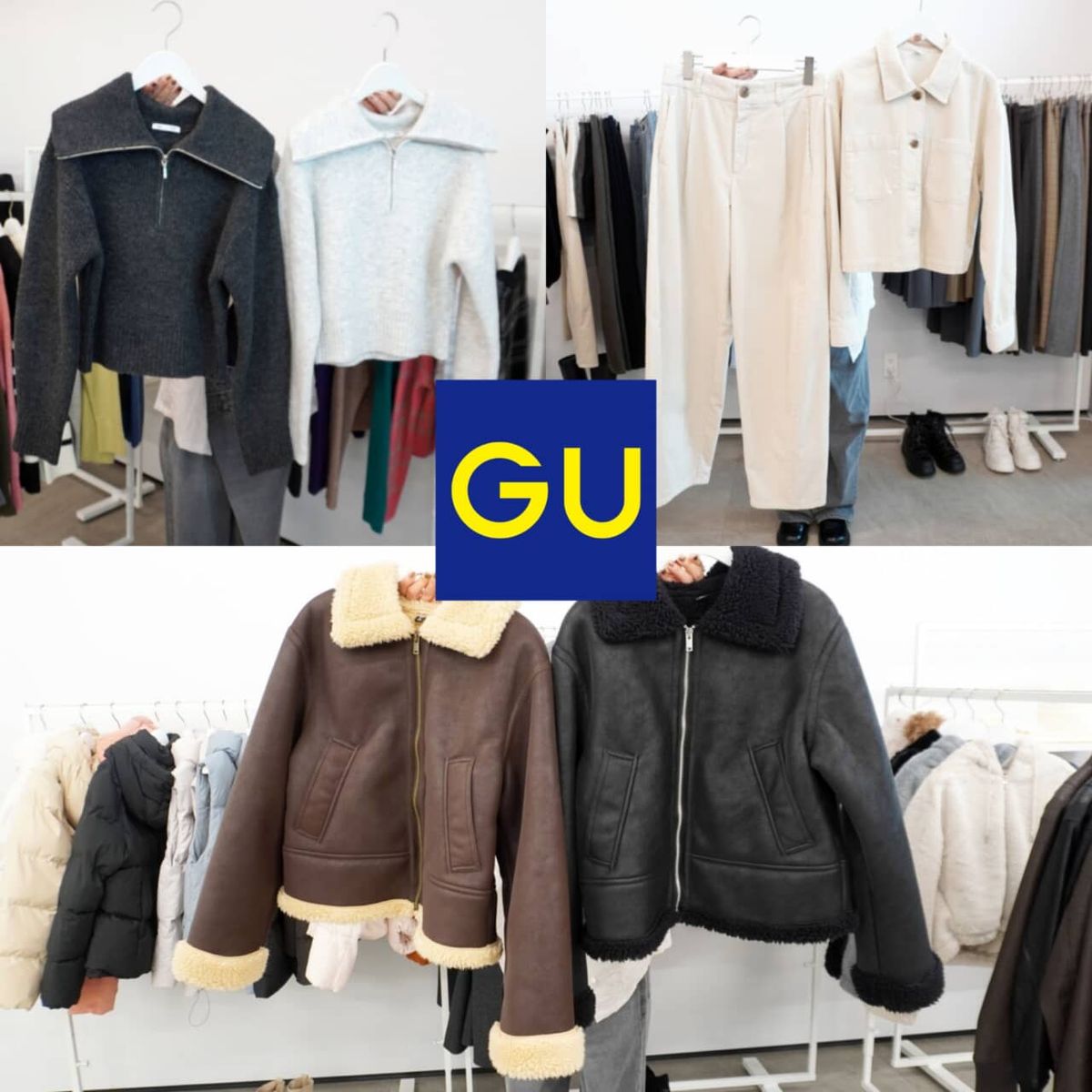 誰でも簡単に今っぽい着こなしに。2024秋冬【GU】絶対に押さえておきたいアイテム3選 | TRILL【トリル】