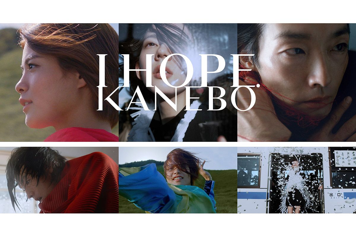 「KANEBO」新ブランドCM「I HOPE.希望の美容液」に注目。公式オンラインショップでは3周年記念キャンペーンも実施中【編集部の「これ、気になる！」 Vol.130】 | TRILL【トリル】
