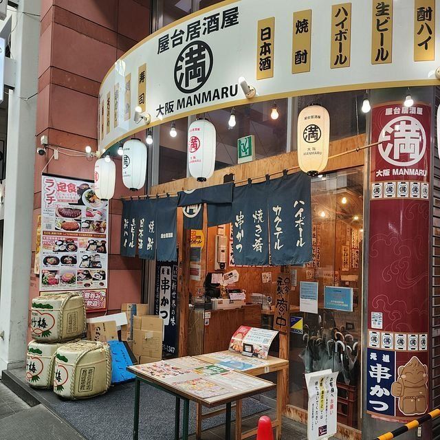 【京都伏見】生ビール390円！ランチもお値打ちな便利大衆居酒屋「大阪 満マル」 | TRILL【トリル】