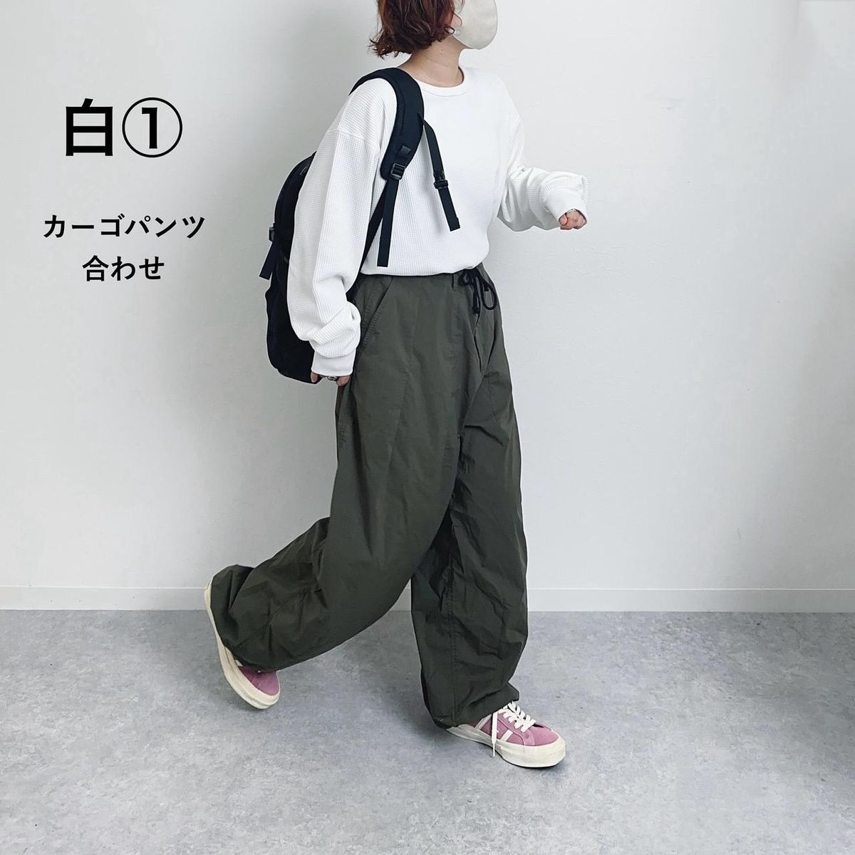 やっぱり頼れる“白色”！【無印良品】着回し力100点「ワッフルT」 | TRILL【トリル】