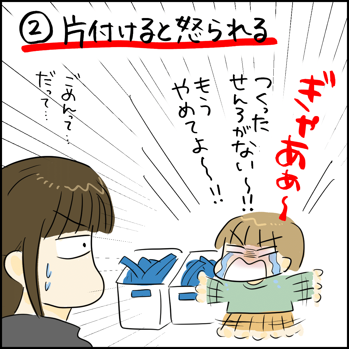 掃除機かけさせてー！電車好きな子どものお部屋あるあるだと思うこと｜ホッターの子育て絵日記 | TRILL【トリル】