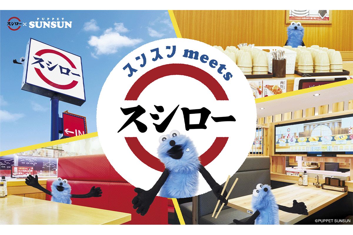 「パペットスンスン」×「スシロー」コラボ！！お寿司、スイーツを食べてグッズをGET！ | TRILL【トリル】