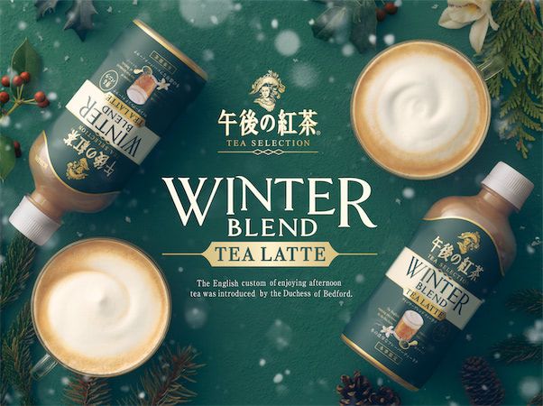【午後ティー新作】リッチな限定「ティーラテ」がキタ～!!濃厚ミルク＆バニラで幸せMAX♡【11/19発売】 | TRILL【トリル】