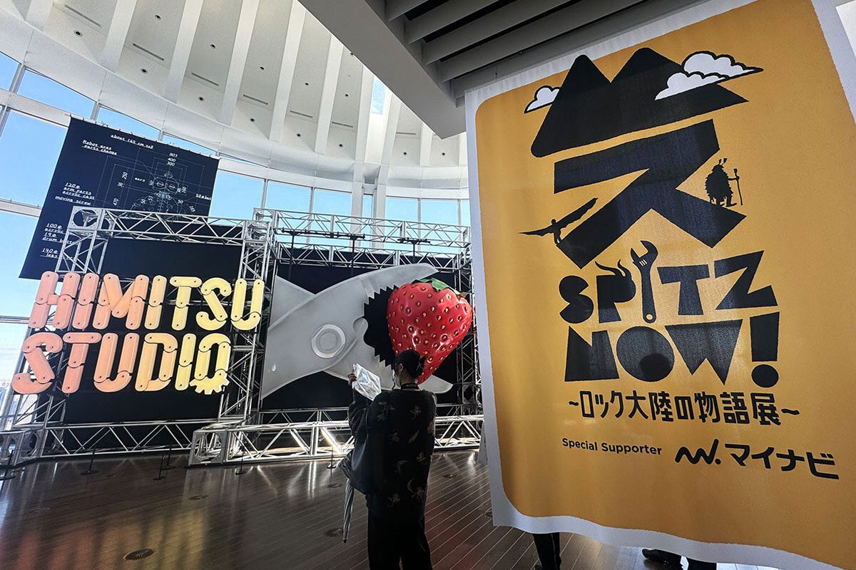 スピッツ初の大規模展『SPITZ,NOW! 〜ロック大陸の物語展〜』必見ポイント5。 | TRILL【トリル】