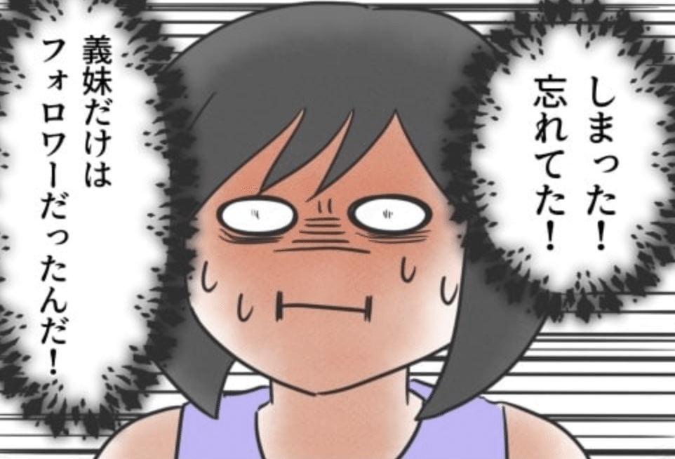 【第15話】家族ディナーで…義妹「SNSでその動画見たわよ」密かなSNSを公開する発言に、発狂寸前… | TRILL【トリル】