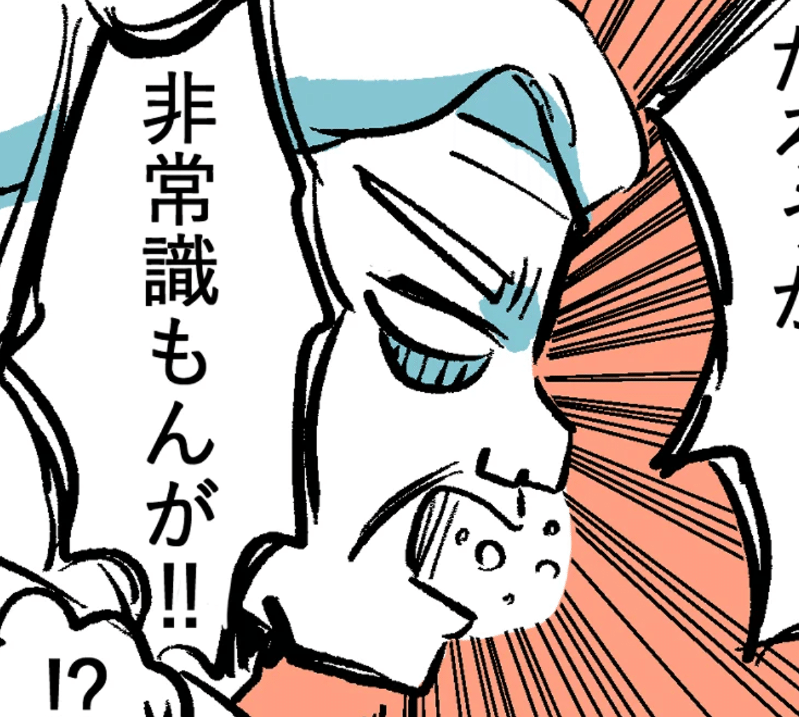 【第4話】「迷惑なんだよ！」と言われても…いきなりキレる隣人おじいさんに唖然 | TRILL【トリル】