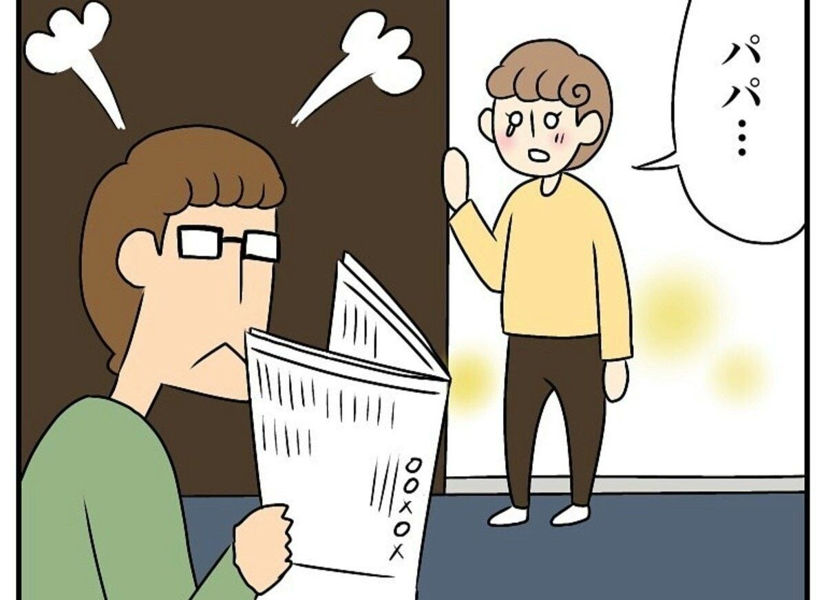 パパと仲直りしたい息子の「あざとい技」完全にしてやられた話 | TRILL【トリル】