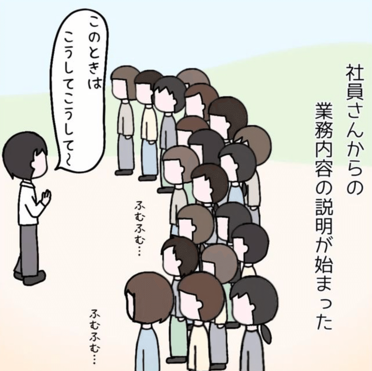 【スキマバイトに参加】社員からの業務説明後に…バイト仲間の“予想外の質問”に「ん！？」 | TRILL【トリル】