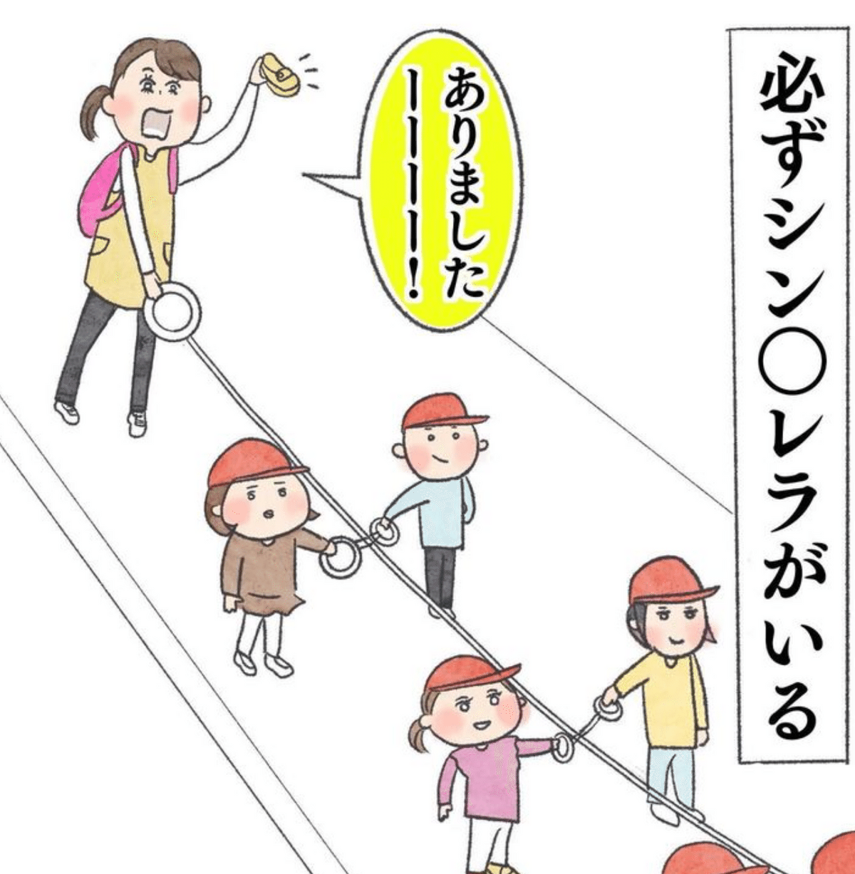保育士が『園児のお散歩あるある』を紹介！かわいすぎる光景に「まさにこの通り」 | TRILL【トリル】