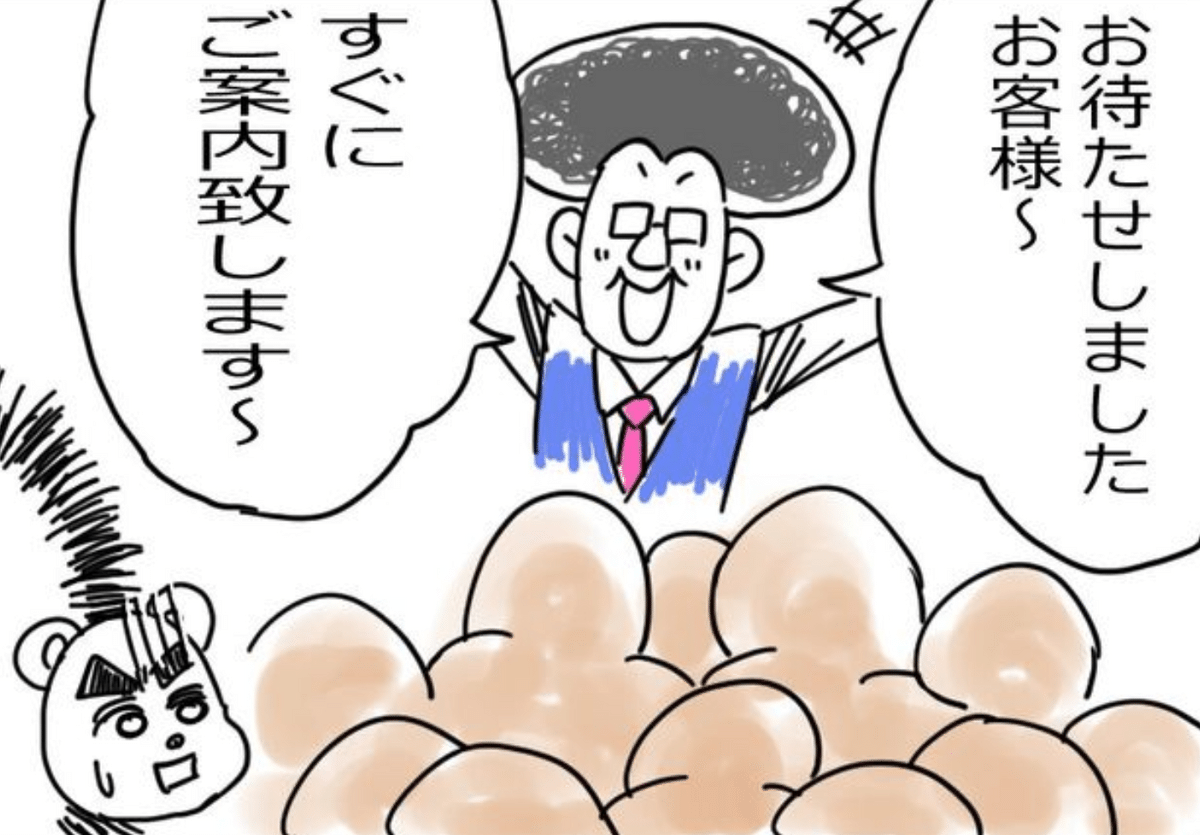 満面の笑みで接客する店長「ごゆっくりどうぞ〜」客が見えなくなった直後の“豹変ぶり”が恐ろしい！ | TRILL【トリル】