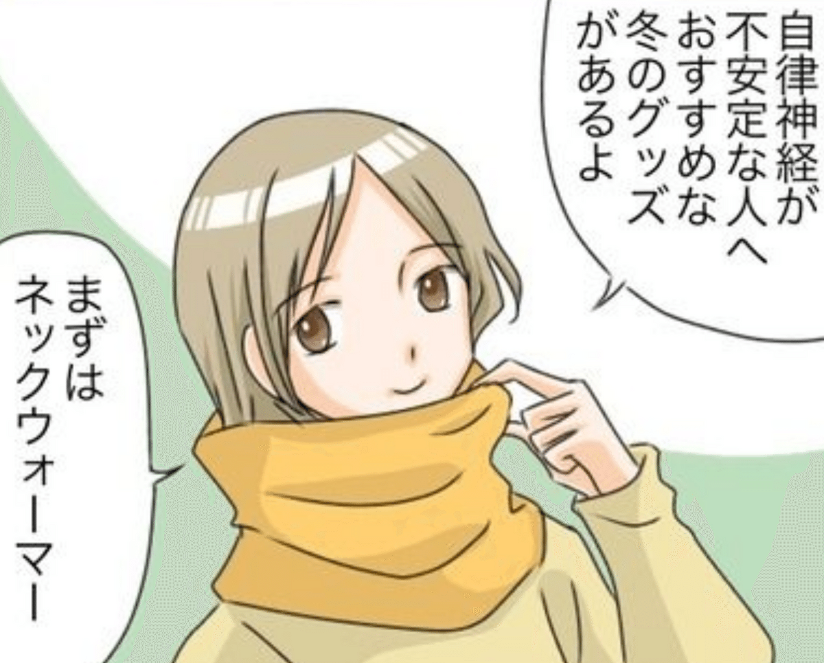 「忘れちゃだめ！」寒さが堪える冬の時期…“身体の冷え”を解消する《4つの必需品》とは！ | TRILL【トリル】