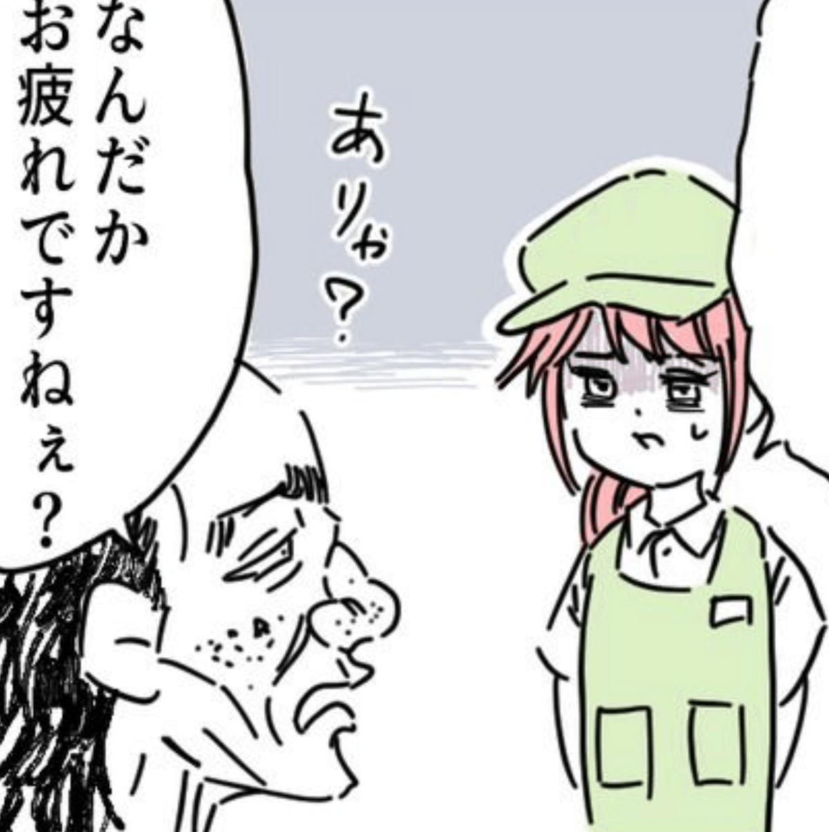 出禁にするしかない！牛丼チェーン店女性店長に執着する【ストーカークレーマー男】→直後、現れた救世主とは…！？ | TRILL【トリル】