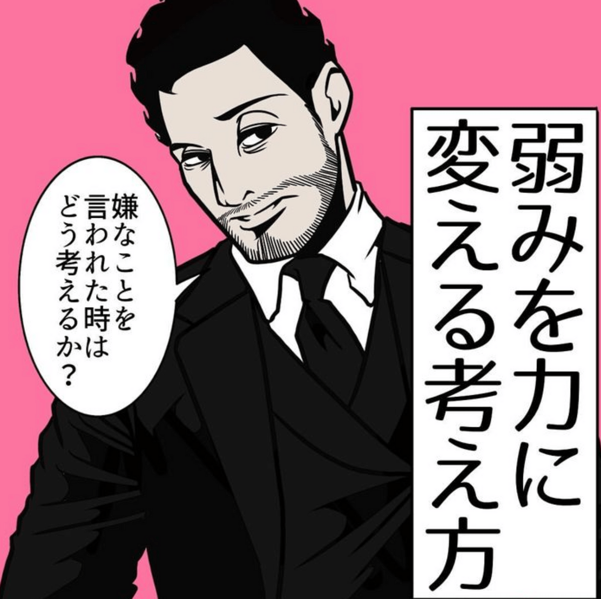 心ないSNSコメントに落ち込む妻→それを見た夫の“神発言”に「ブッ刺さりました」「気持ち分かります」の声 | TRILL【トリル】