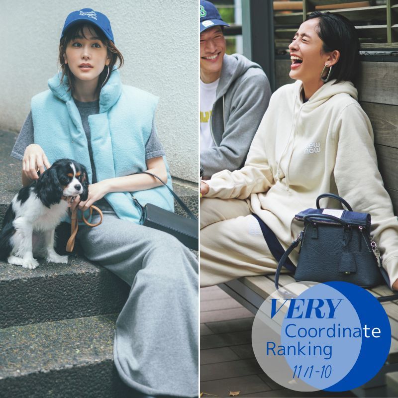 【VERYの人気コーデTOP5】ママたちの『急浮上アウター』がランクイン！＜11/1～10＞ | TRILL【トリル】