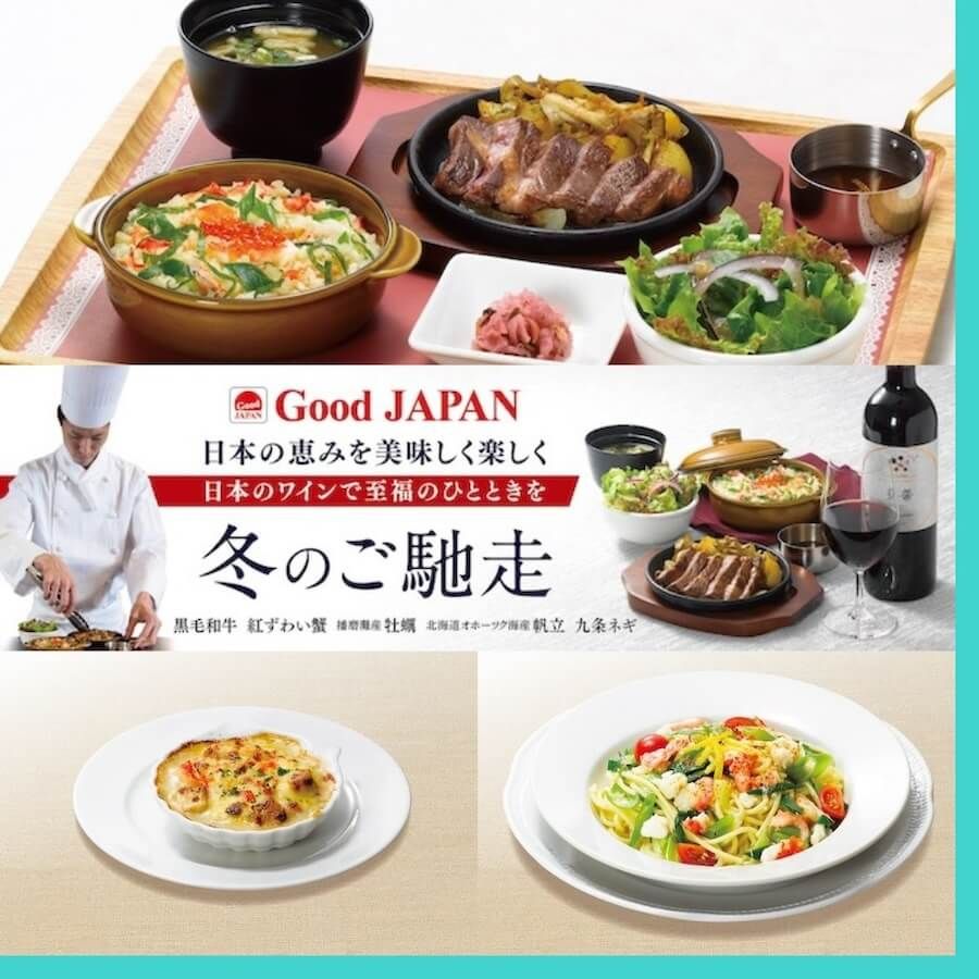 【期間限定】ロイホで味わう日本の恵み「Good JAPAN 冬のご馳走」食レポ | TRILL【トリル】