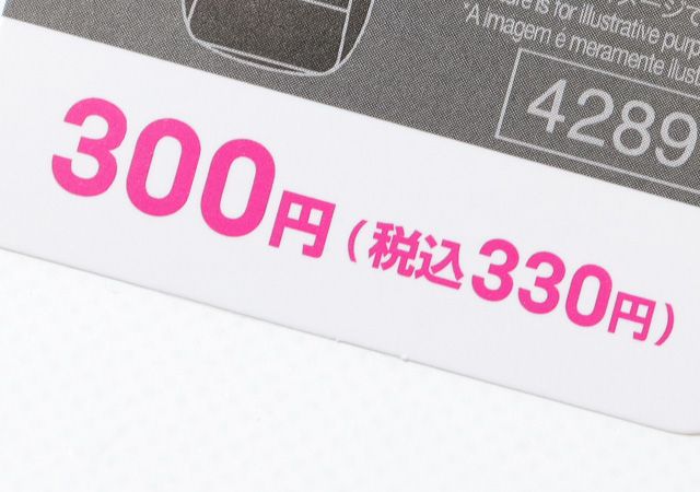 ダイソーさん300円ってどうかしてるよ！さすがに専門店泣かせ！思わず二度見した黒バッグ | TRILL【トリル】