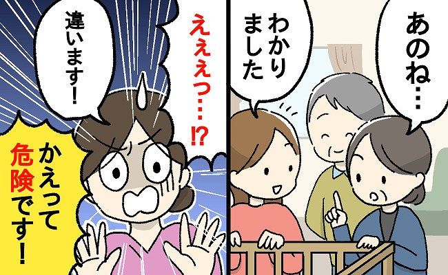 「実はダメなんです…！」助産師が解説！じいじ・ばあばのやりがちNGな子育て方法と、正しい方法とは | TRILL【トリル】