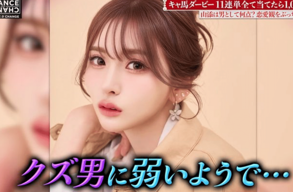 「過去に2000万」伝説の凄腕美人キャバ嬢、驚愕の“恋愛エピソード”暴露し…→「え…」「耐えたね」スタジオ騒然 | TRILL【トリル】