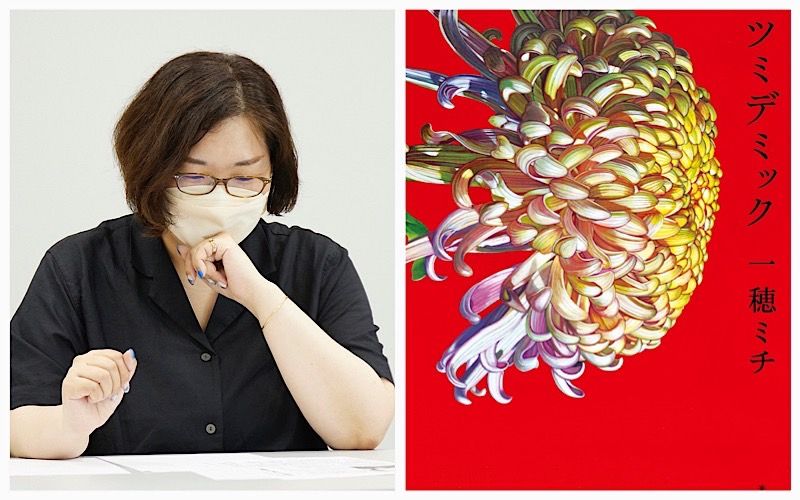 【直木賞受賞】一穂ミチさんCLASSY.スペシャルインタビュー【ツミデミック】 | TRILL【トリル】