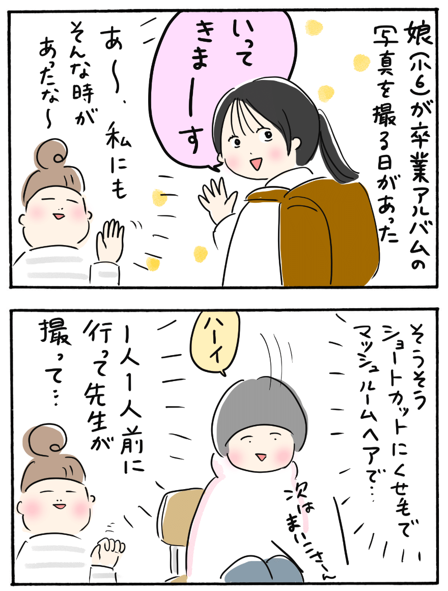 うちのこと。2〜黒歴史。編〜 | TRILL【トリル】