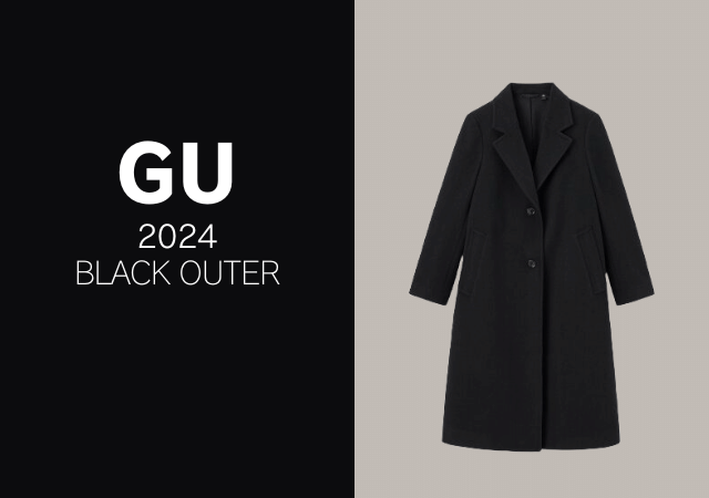 GUの高見えアウターは今すぐ確保が大正解！本格的に寒くなる前にゲットして！ | TRILL【トリル】