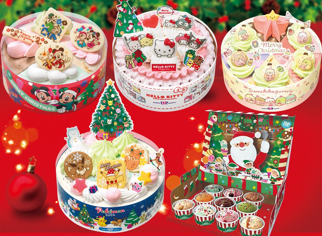今年のクリスマスケーキはどれにする？！ 子どもと一緒に楽しく選びたい、サーティワンのアイスクリームケーキ【編集部の「これ、気になる！」 Vol.134】 | TRILL【トリル】