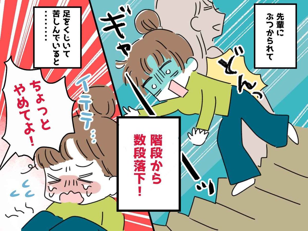 「あんたにケガされたら困るのよ！ だって──」職場の先輩が『必死で叫んだ理由』に、一同あ然 | TRILL【トリル】