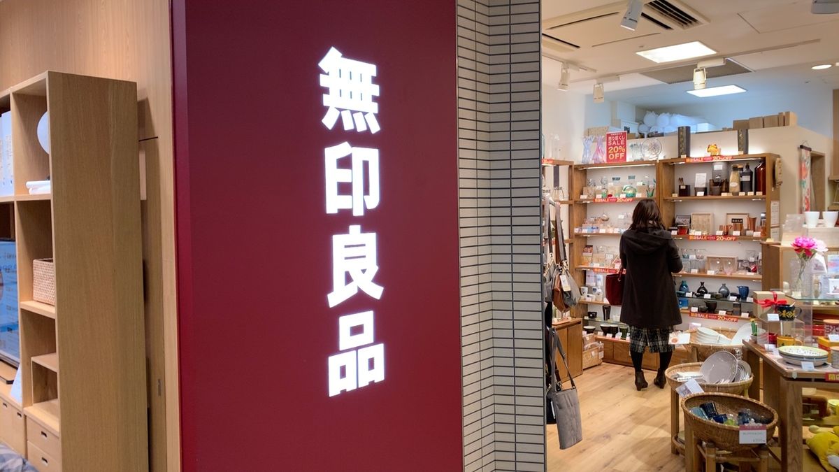 ちょ、破格すぎる…！【無印良品】 “大ヒット商品“が590円…！「ずっと売ってほしい」「美味しい」の声も！ | TRILL【トリル】