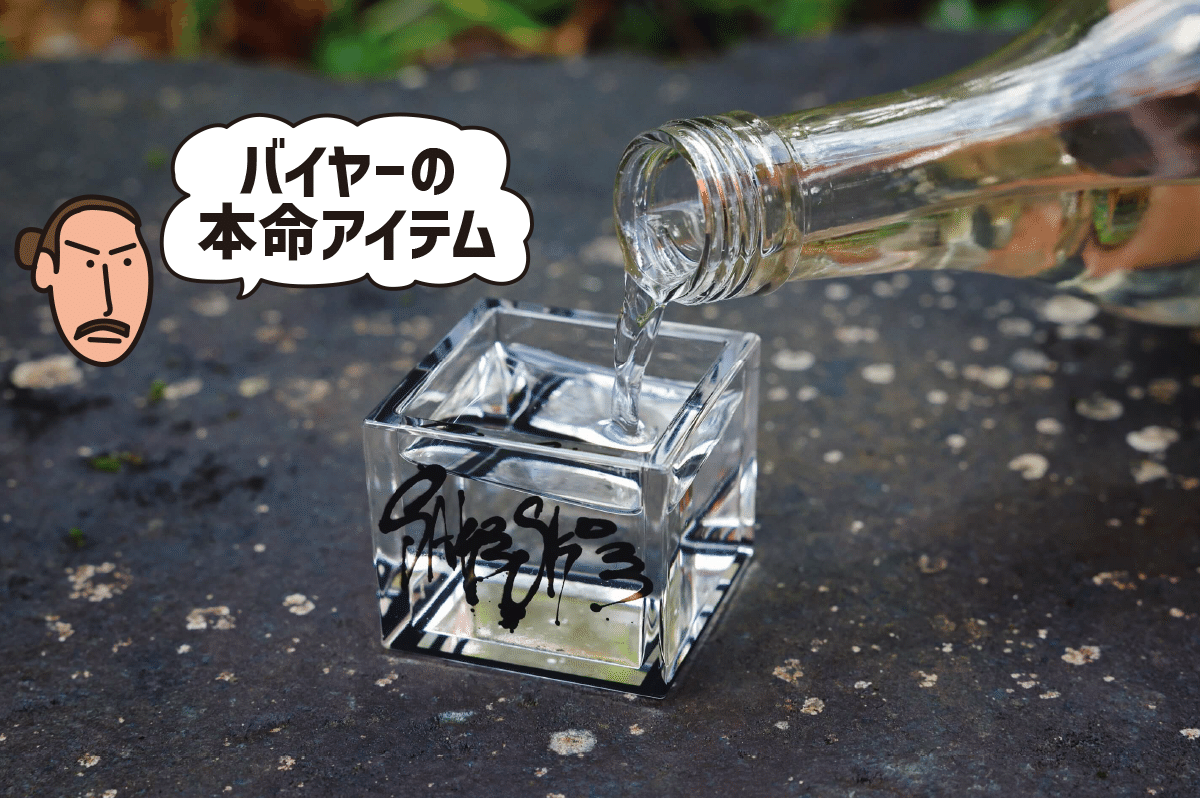 "透明"だから酒もつまみも映える！アートなロゴもカッコいい酒升 | TRILL【トリル】