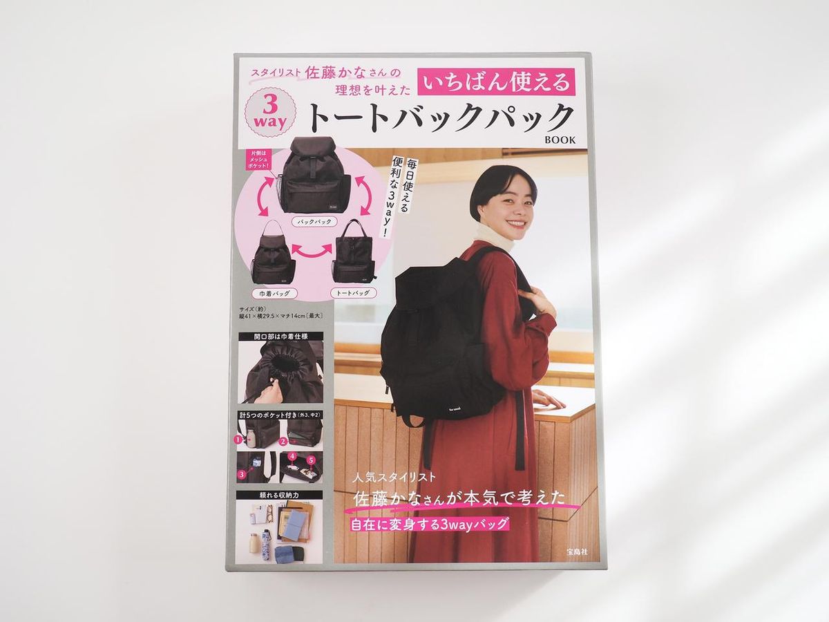 全部主役級の3WAY！【佐藤かなさんプロデュース】本気「バックパック」がすごい | TRILL【トリル】