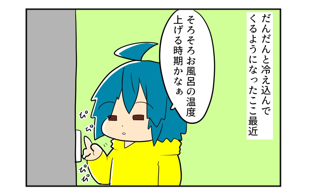 子どもたちがお風呂で大騒ぎで温度を上げてもほぼ無意味｜mochikoの育児マンガ | TRILL【トリル】