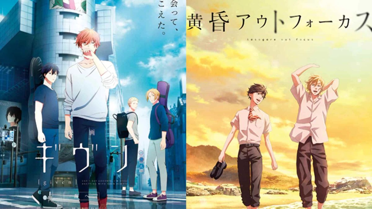 新たなトキメキを感じたいコ必見♡ 性別の壁を超えた「BLアニメ」3選 | TRILL【トリル】