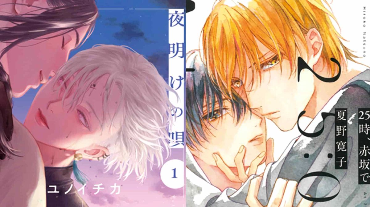 ディープな世界へようこそ♡ 目の保養にオススメな「BL漫画」4選 | TRILL【トリル】