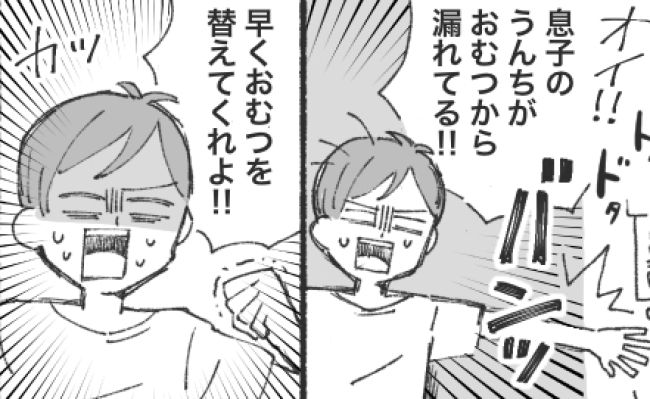 おむつ替えNGの夫「息子のおむつが汚いから早く替えて」でも私は娘のトイレで手が離せず…その結果 | TRILL【トリル】