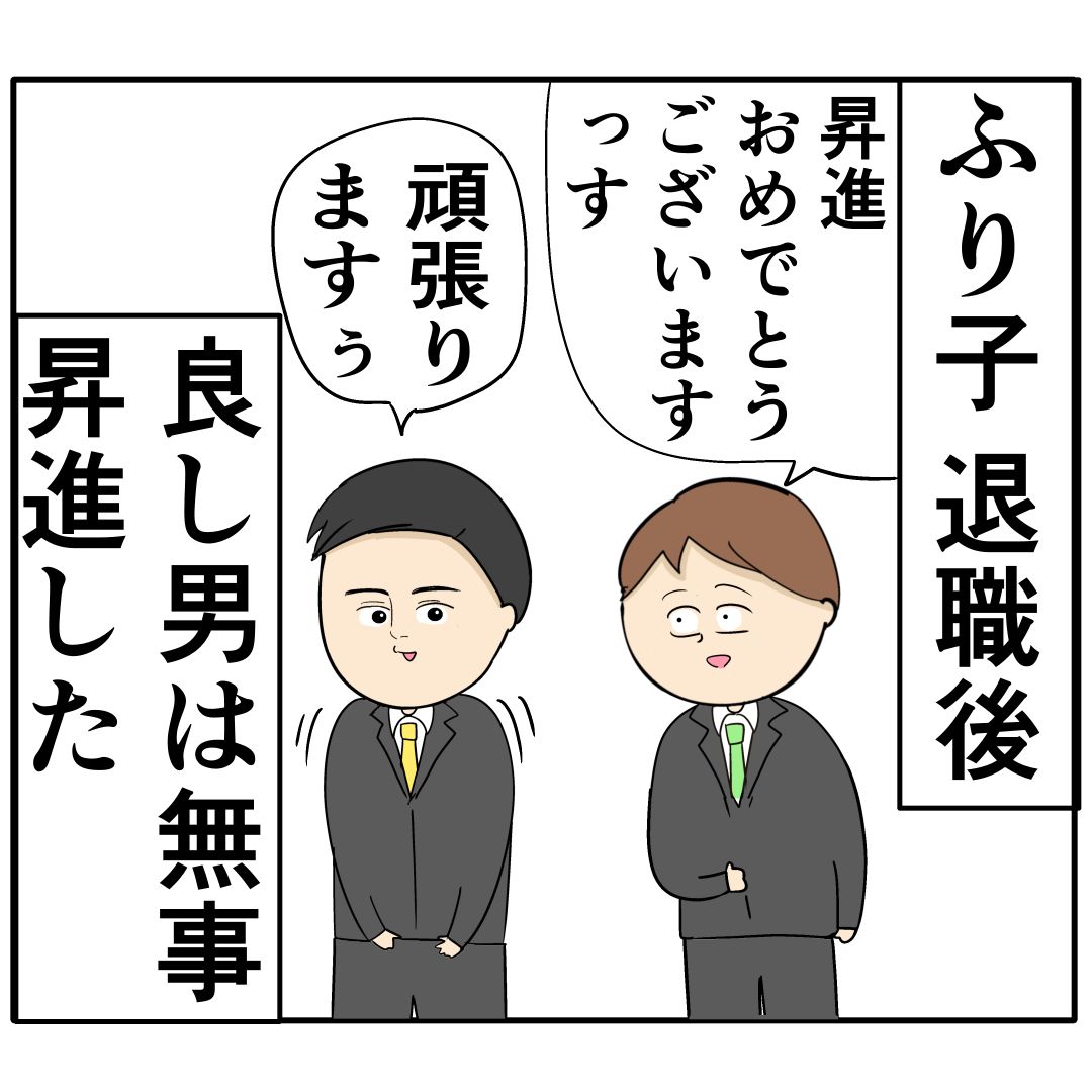 嵐が去った後、それぞれの人生。外面が良い夫の本性は不倫男だった【368】｜岡田ももえと申します | TRILL【トリル】