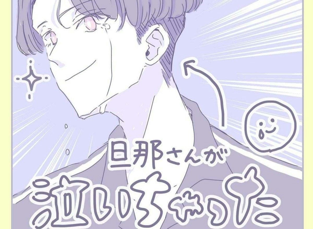 「パパのこと好きなひとー？」愛息子の反応に思わず涙したパパ | TRILL【トリル】