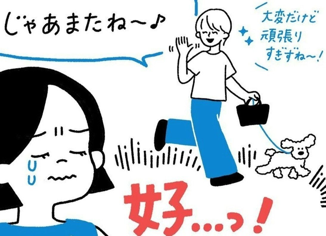 イヤイヤの救世主！ご近所さんの鮮やかな対応に「好っ」 | TRILL【トリル】