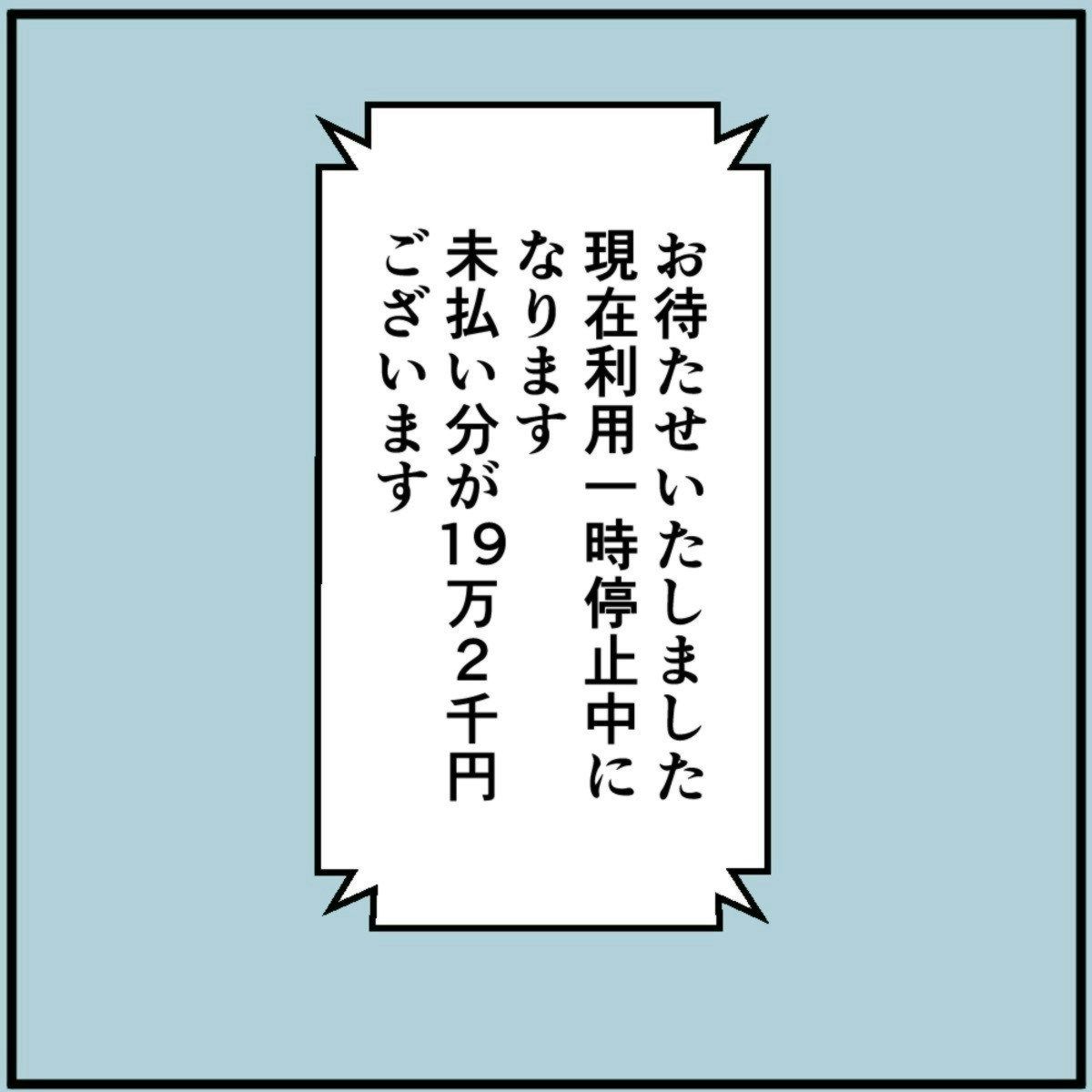 母の忠告を無視した女子大生…クレカの滞納金19万円に「詰んだ」 | TRILL【トリル】