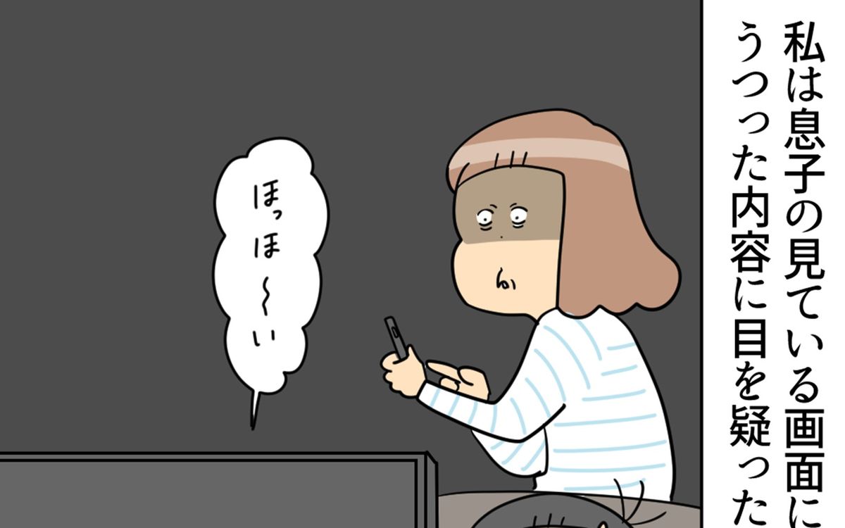 ウソでしょ!? アニメを観ていたらクリスマスの盛大なネタバレが…！【育児に遅れと混乱が生じてる !! Vol.76】 | TRILL【トリル】