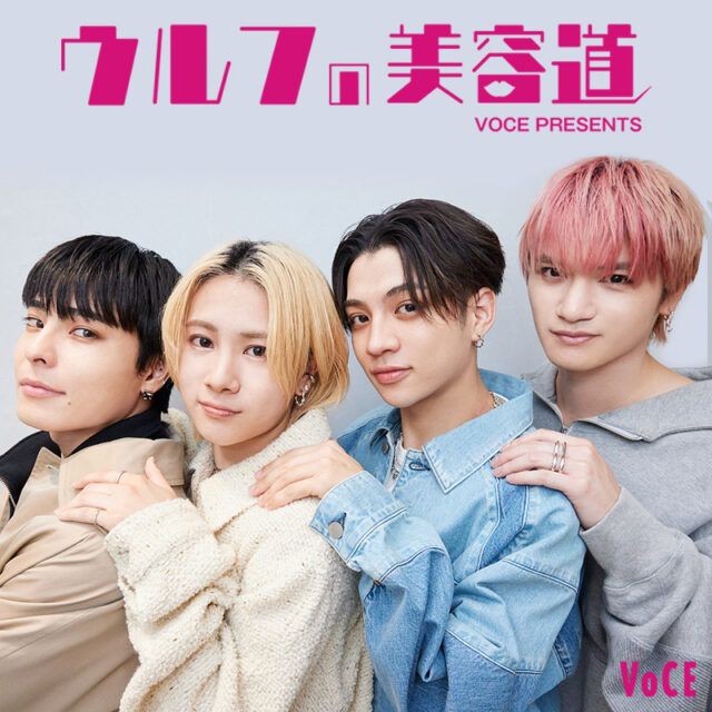 【ウルフの美容道vol.31】2024年ラスト！美容YEARとなった2024年を振り返る | TRILL【トリル】