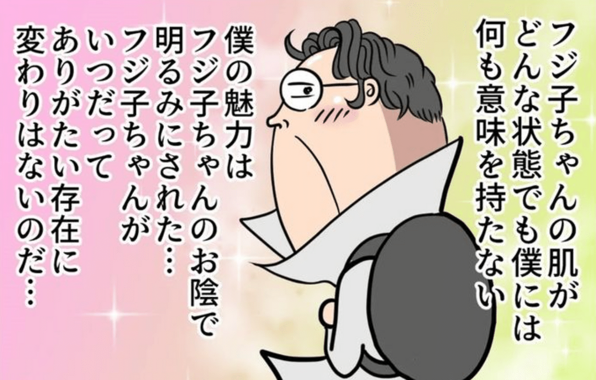 『ノーメイク生活』を始めた56歳女性→「お肌綺麗だと思わない？」夫に聞くと…納得いかない返答に「下手か！」 | TRILL【トリル】