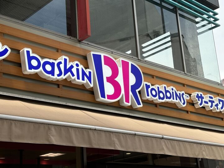 【サーティワン】 “限定フレーバー420円”が大人気…！SNSでは「良い味出してる」「一年中売って欲しい」の声も！ | TRILL【トリル】