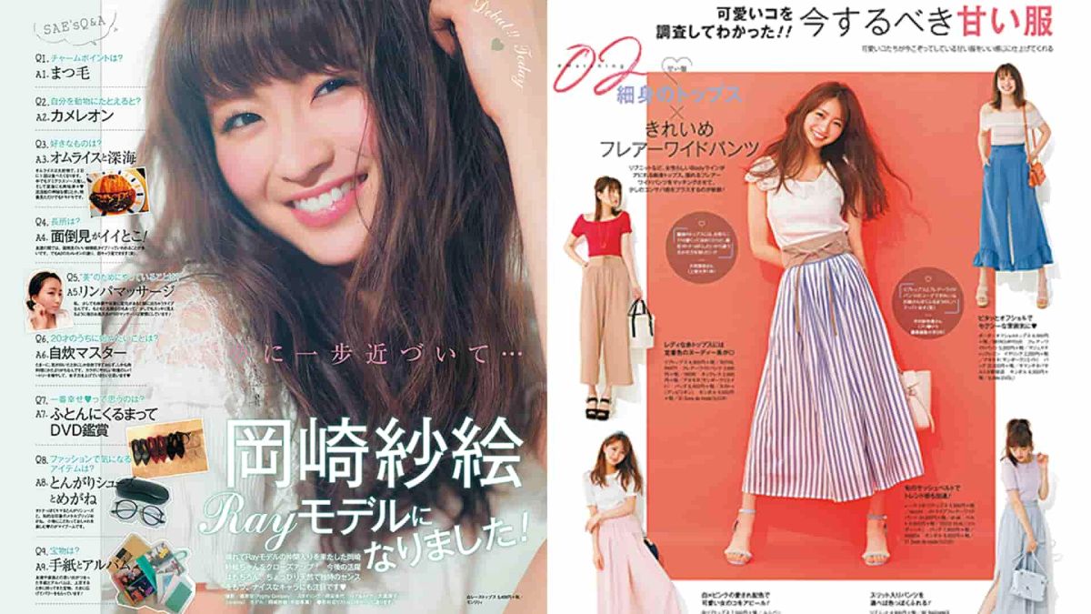 【2015～2018】初登場の初々しい姿も！岡崎紗絵の「Ray’s年表」♡ | TRILL【トリル】