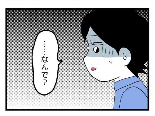 #1 婚約者が急に…｜婚約者を返して | TRILL【トリル】